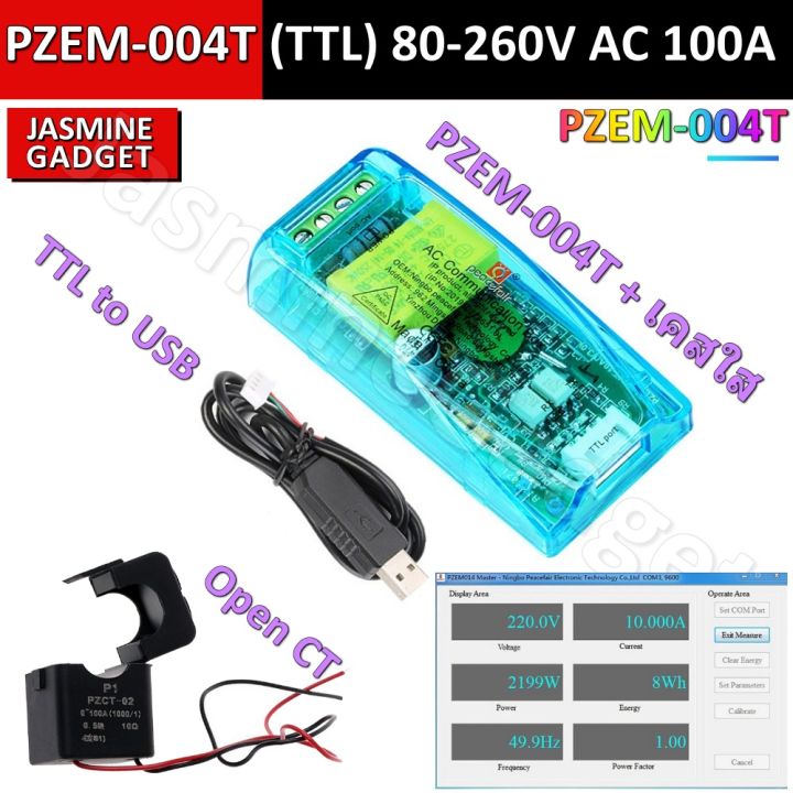 PZEM 004T V3.0 (TTL) AC 0-100A วัดไฟ พลังงาน แสดงผลใน Computer PC วัดไฟ ...