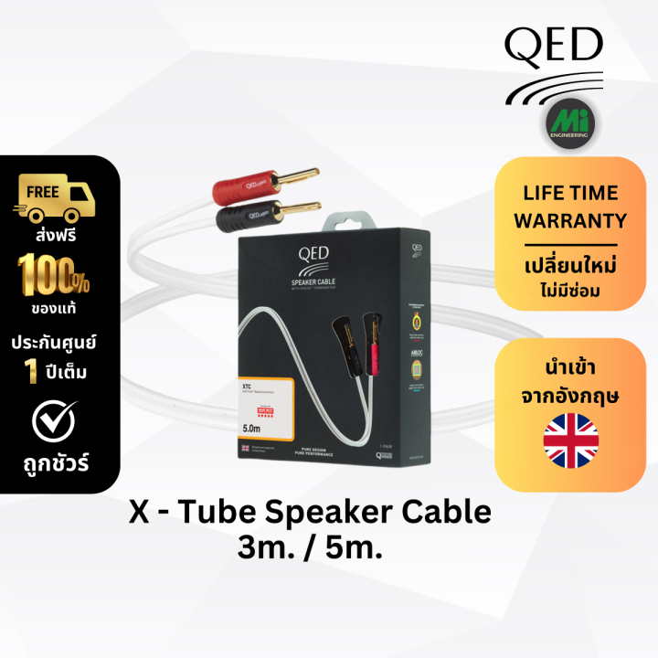 QED รุ่น X-Tube Speaker Cable (1 pair) 5m. สายลำโพง จำนวน 1คู่ | Lazada ...