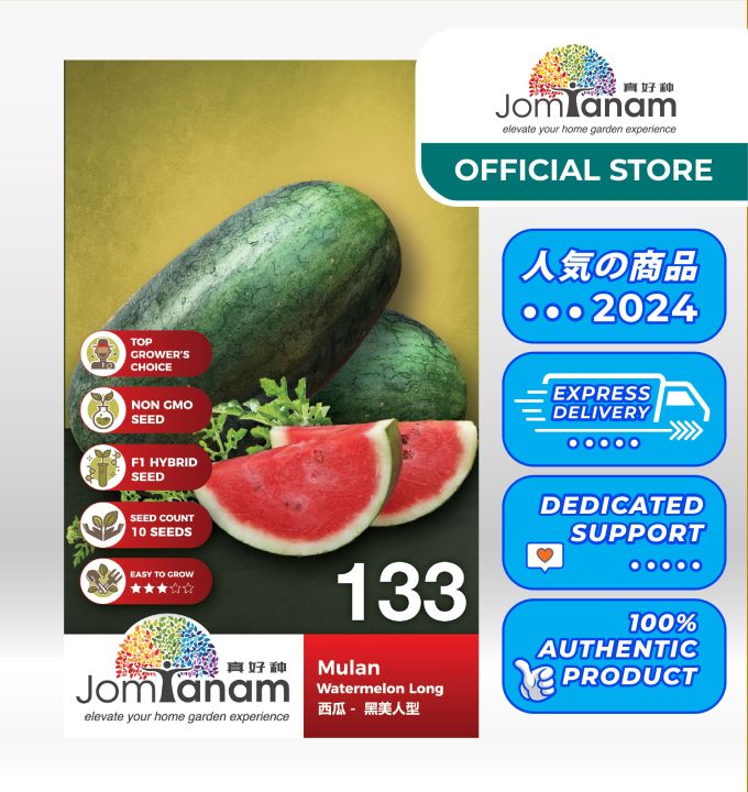 JOM TANAM Watermelon Seed/Benih Tembikai/西瓜种子 Mulan 133 (10 seeds) | Lazada