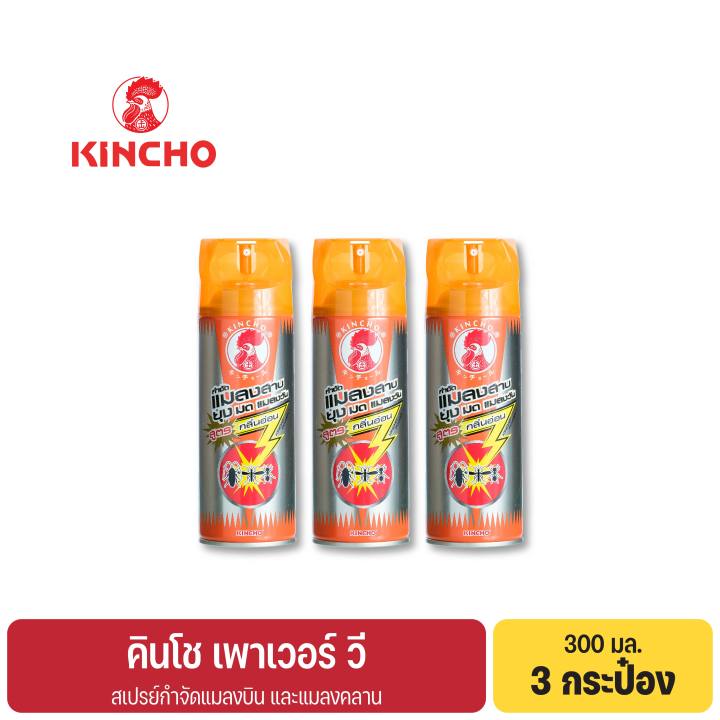 (3 กระป๋อง) คินโช สเปรย์กำจัดยุง มด แมลงสาบ 300 มล. กลิ่นอ่อน KINCHO POWER-V MULTI-INSECT KILLER ...