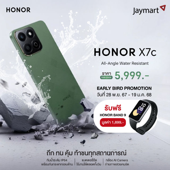Honor X7c (8/256GB) (รับประกัน 2 ปี) By Jaymart | Lazada.co.th