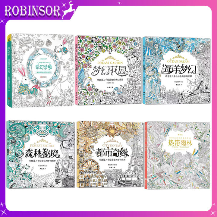 96Pages 25*25cm Fantasy Dream Coloring Book For Adult Kids Painting ...