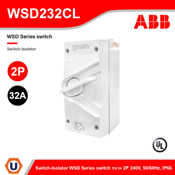 ABB WSD232CL Switch-Isolator WSD Series Switch 32A 2P, IP66 : 2TCZ751006R0002 - สั่งซื้อได้ที่ ...