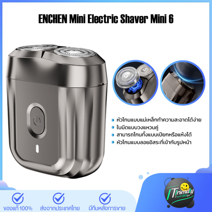 ENCHEN Mini Electric Shaver Mini 6 ที่โกนหนวดไฟฟ้า กันน้ำได้ทั้งตัวและ ...