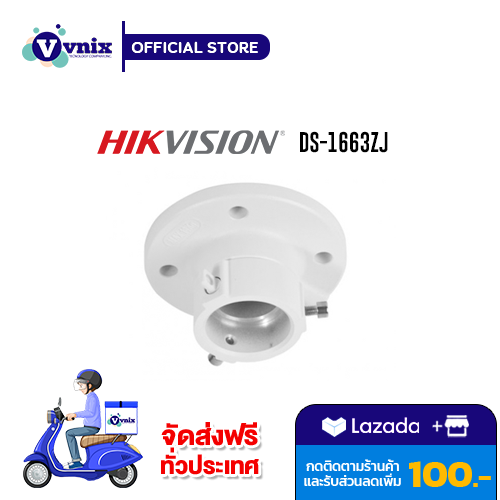 DS-1663ZJ อุปกรณ์เสริม Ceiling Mounting Bracket Hikvision for Speed ...