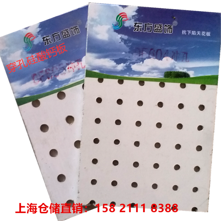 Calcium silicate board 600x600 ceiling perforated calcium silicate ...
