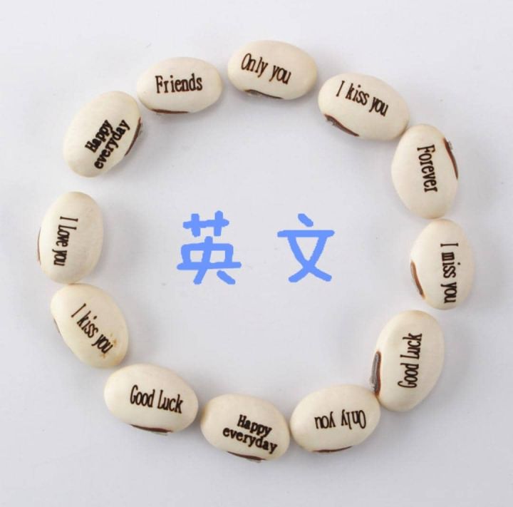 Magic Bean Seeds Love Message Bean Word Bean Seeds Jacks Bean 爱情魔豆 刻字种子 ...