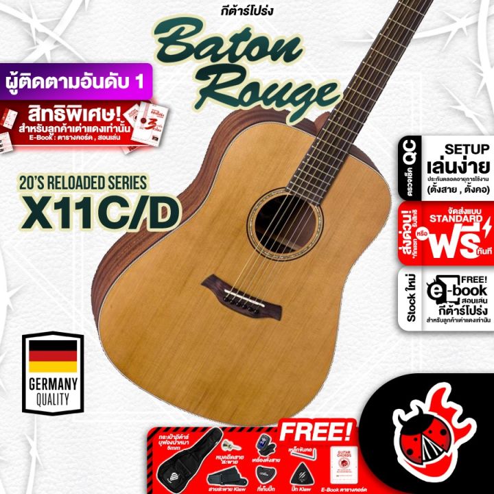 ทักแชทรับส่วนลด 100.- MAX Baton Rouge X11C/D กีต้าร์โปร่ง สี Natural ...