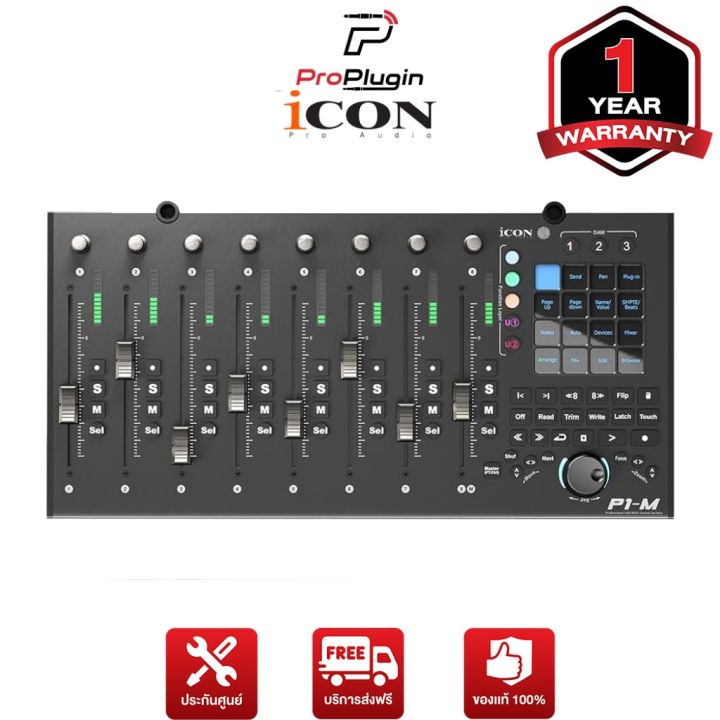 iCon P1-M DAW Controller คอนโทรลเลอร์ Fader ง่ายต่อการปรับแต่เสียง DAW ...