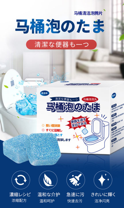 (SG Local) 12 pcs Toilet Cleaning Effervescent Tablets Multifunctional ...