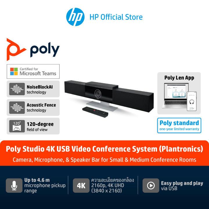 Poly Studio USB video bars 4K UltraHD | Lazada.co.th
