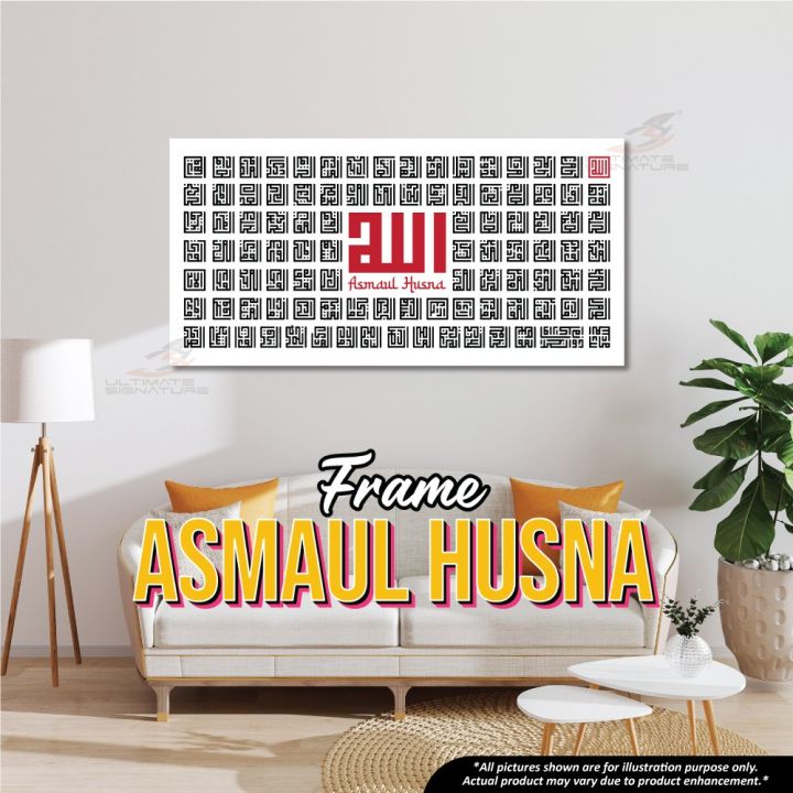 FRAME ASMAUL HUSNA- FRAME DECOR-FRAMEISLAMIK-FRAME KHAT - FRAME HIASAN ...