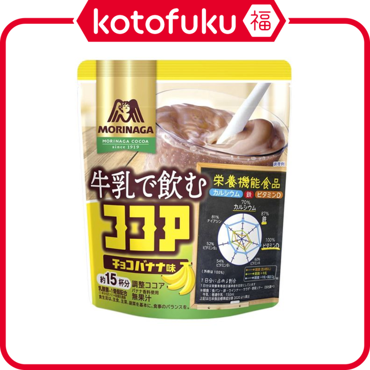 Morinaga Instant Cocoa Milk Powder - Choco Banana (180g) | Lazada
