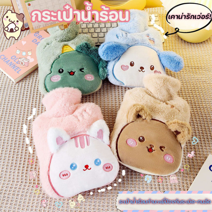 【So starry】COD กระเป๋าน้ำร้อน ถุงน้ำร้อน 1000ml ขนนุ่มนิ่ม ลายการ์ตูน ...