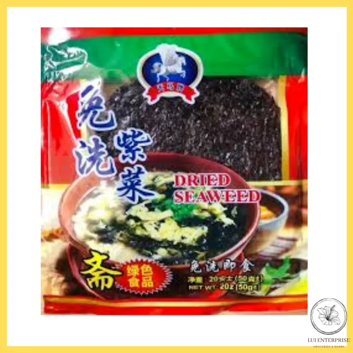 Rumpai Laut Kering Sedia Guna 50g | Dried Seaweed | 免洗紫菜 | Untuk Sup ...