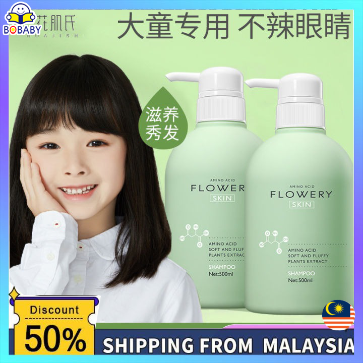 Amino Acid Baby Children's Shampoo 500ml Natural mild oil control and ...