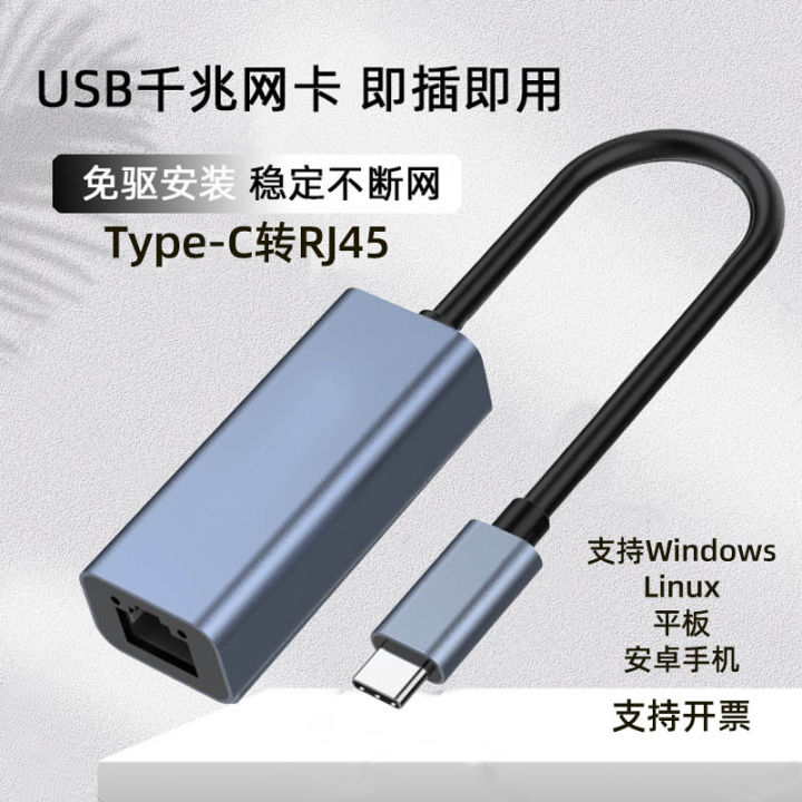 Usb to rj45 wired network card mobile phone Type-C to RJ45 network port Gigabit network adapter ...