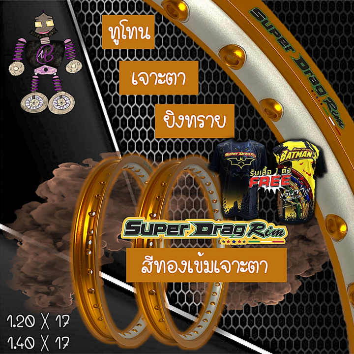 วงล้อ ขอบล้อ SUPER DRAG RIM ล้อซุปเปอร์แดร๊ก วงล้ออลูมิเนียม วงล้อเจาะ ...