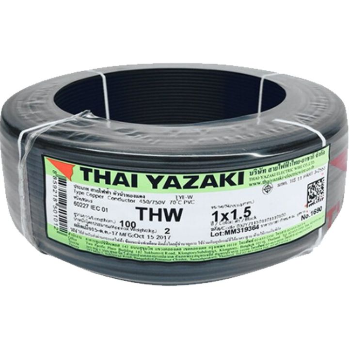 สายไฟ IEC01 THW 1x1.5 sq.mm. สีดำ YAZAKI | Lazada.co.th