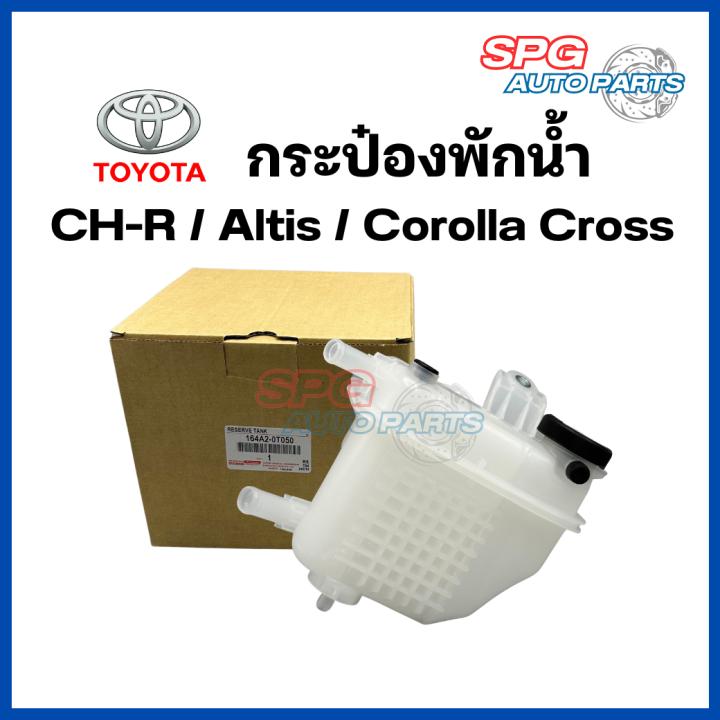 กระป๋องพักน้ำ Toyota CH-R / Altis / Corolla Cross ปี 2019-2020 (164A2 ...