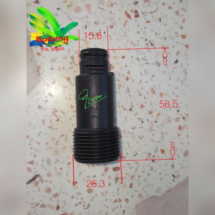 ข้อต่อทางน้ำเข้า BT43 อะไหล่เครื่องฉีดน้ำแรงดันสูง | Lazada.co.th