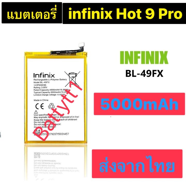 แบตเตอรี่ infinix Hot 9 Pro X655F BL-49FX 5000mAh ส่งจากไทย | Lazada.co.th