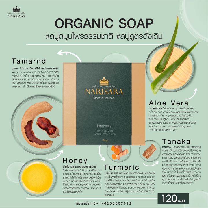 NARISARA Handmade Soap สบู่สูตรดั้งเดิม | Lazada.co.th