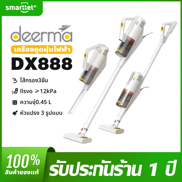 【100% ของแท้】Deerma DX888 เครื่องดูดฝุ่นในบ้าน vacuum cleaner 3in1 ...