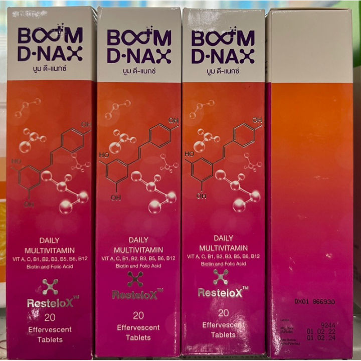 ของแท้💯% 📍เม็ดฟู่ Boom D-max (1หลอด มี 20เม็ด) | Lazada.co.th