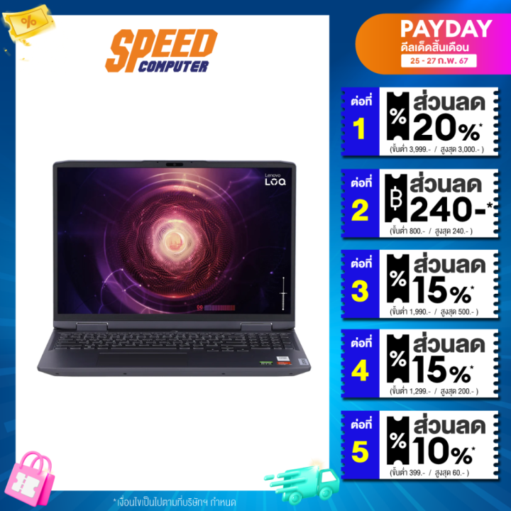 LENOVO LOQ 16APH8-82XU0027TA NOTEBOOK (โน้ตบุ๊ค) 16" AMD Ryzen 5 7640HS / GeForce RTX 4050 / By ...