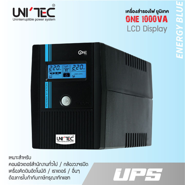 ลดแรง! ONE 1000VA/550W UPS UNITEC High Protection / Software Control ...