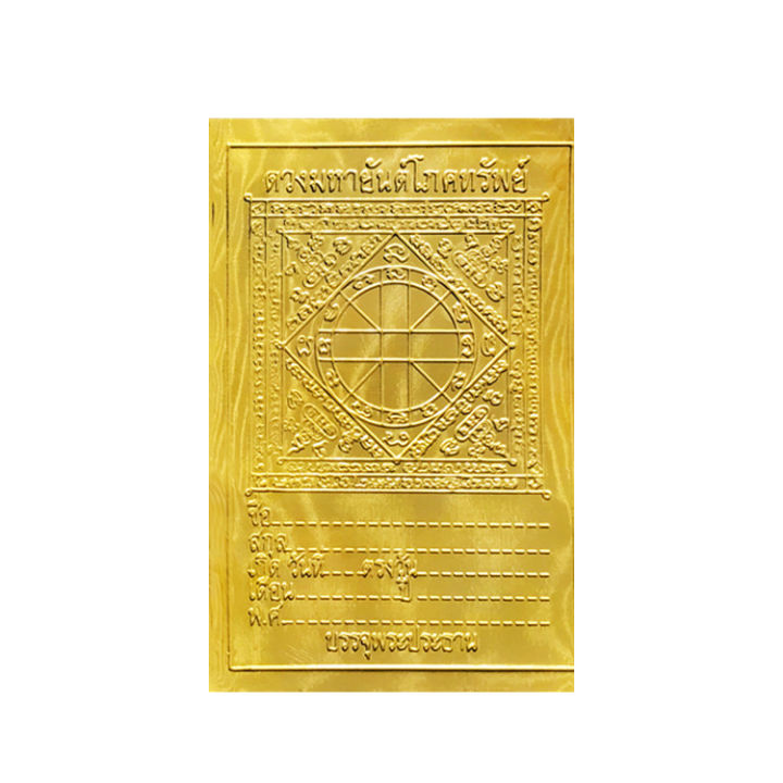 100% New Original Thai amulets authentic LP Scripture scripture rune ...