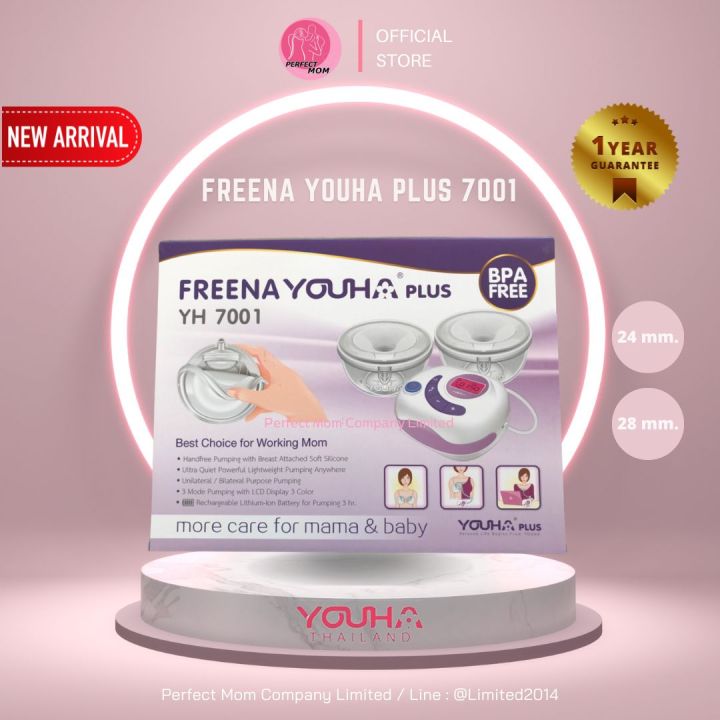 Freena Youha Plus รุ่น YH7001 ประกัน 1 ปี | Lazada.co.th