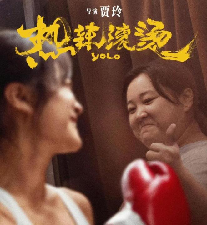 1080p 25G Yolo 热辣滚烫 ( 2024 ) Blu ray Movie | Lazada