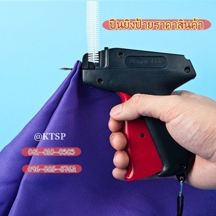ปืนยิงป้ายราคาสินค้ามาตรฐาน STANDARD TAGGING GUN หรือเครื่องยิงป้ายแท็ก ...