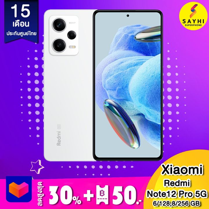 Xiaomi redmi note 12 pro 5G/12 pro plus 5G (6/128, 8/256 GB) เครื่ีอง ...