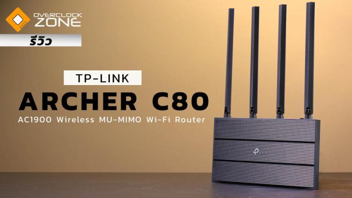 TPLINK ARCHER C80 AC1900 WIRELESS WI-FI ROUTER สินค้ามือ2 ส่งต่อจากเจ้า ...
