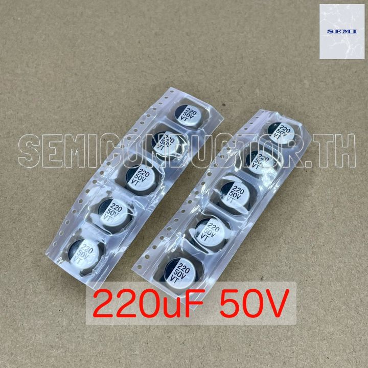 10ตัว C 220uF 35V 50V VT UT SMD Electrolytic Capacitor ตัวเก็บประจุ ...
