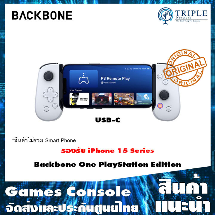 Backbone อุปกรณ์เสริมเล่นเกมบนมือถือ Backbone One - PlayStation Edition ...