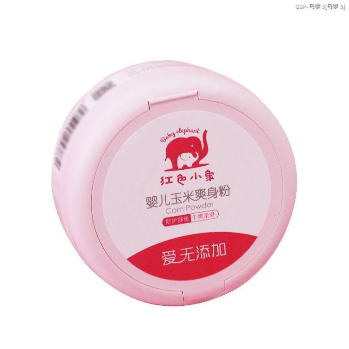 Ai Ying Duo Little red like baby powder newborn children natural ...