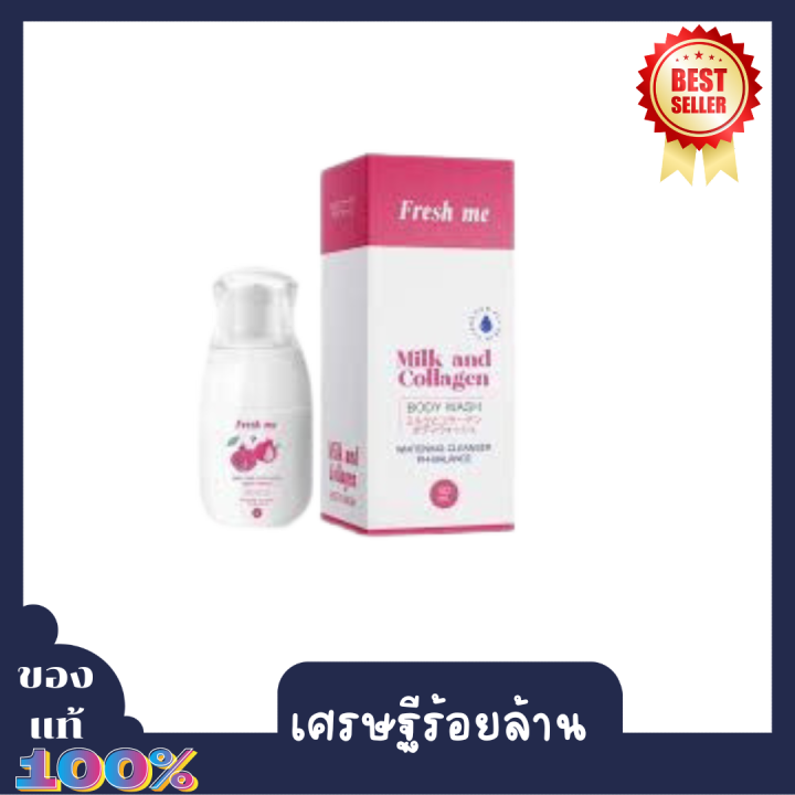 พร้อมส่ง Fresh me เฟรชมี สูตรผสมคอลาเจน อ่อนโยนต่อจุดซ่อนแร้น 1 กล่อง ...