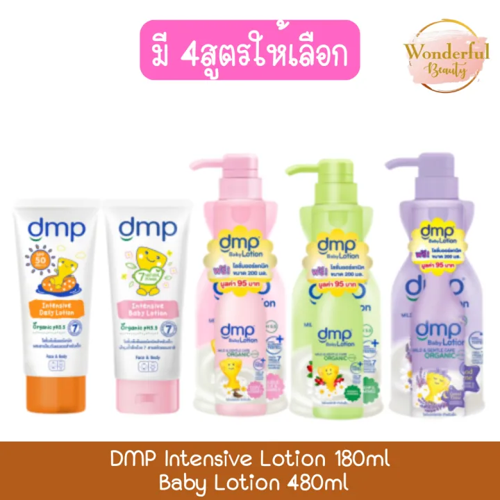DMP Intensive Lotion 180ml. Baby Lotion 480ml. ดีเอ็มพี อินเทนซีฟ ...