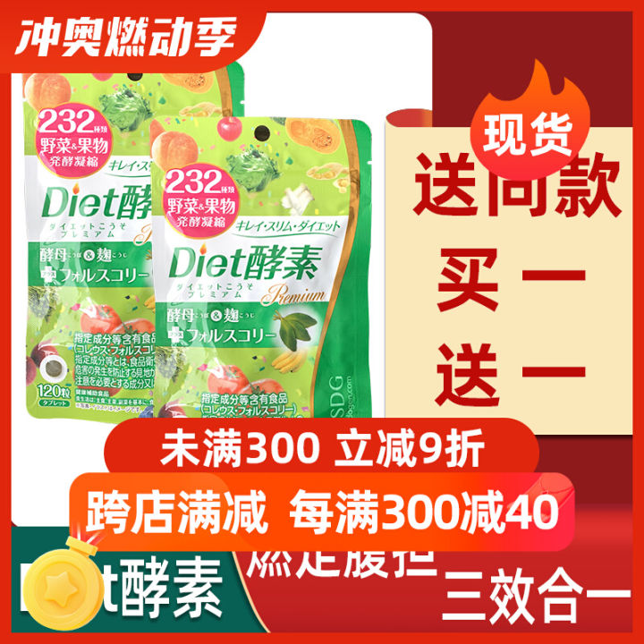 Japan Imported Isdg Diet Enzymes 232 Plants Enzyme Form Fruit And Vegetable Fruits Enzyme ...