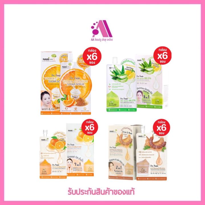 ส่งฟรี!! AA BeautyShop 🔥กล่องx6ซอง🔥Nami I'm Fresh Series เจลวิตามินซี ...