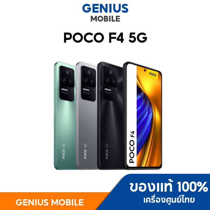 POCO F4 5G Smartphone 128GB/256GB Snapdragon 870 Octa Core 120Hz AMOLED ...