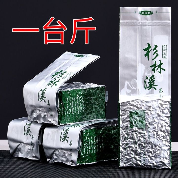 Taiwan Alpine Tea Shanlinxi Tea Longfengxia Fragrance Cold Brew Oolong ...