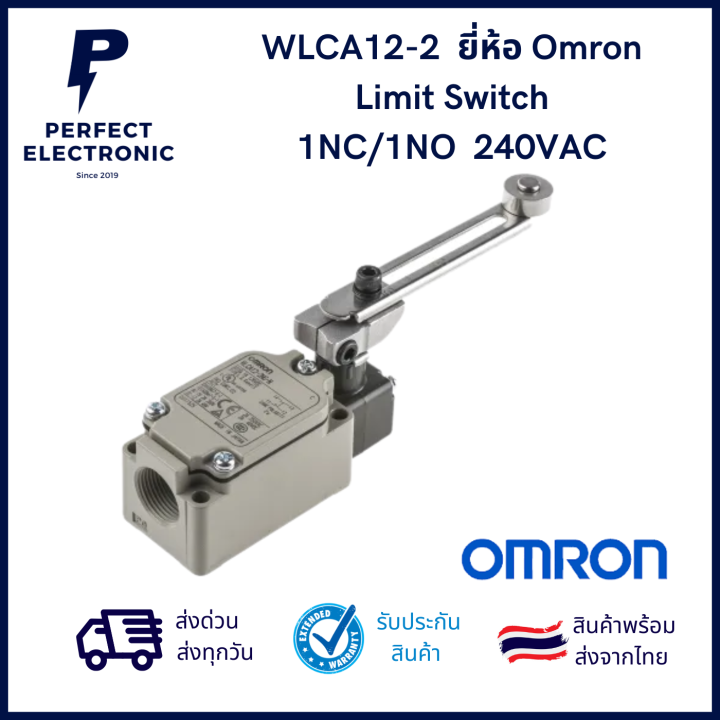 WLCA12-2 ยี่ห้อ Omron Limit Switch Made in Japan (รับประกันสินค้า 3 ...