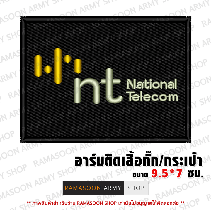 อาร์ม NT National Telecom ติดอก ติดเสื้อกั๊ก(แจ้งเปลี่ยนสี-ขนาดได้ ...