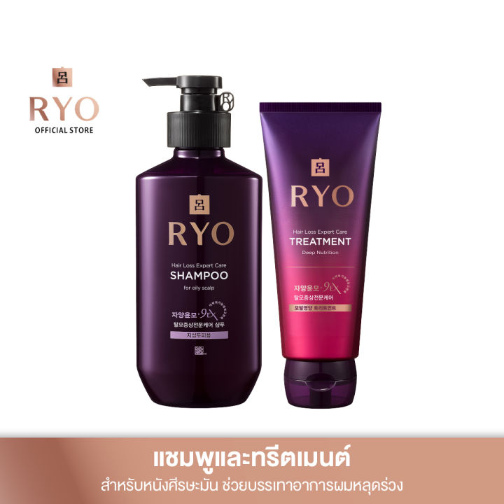 [แพ็คสุดคุ้ม] Ryo Hair Loss Expert Care Shampoo 400 ml & Ryo Hair Loss ...