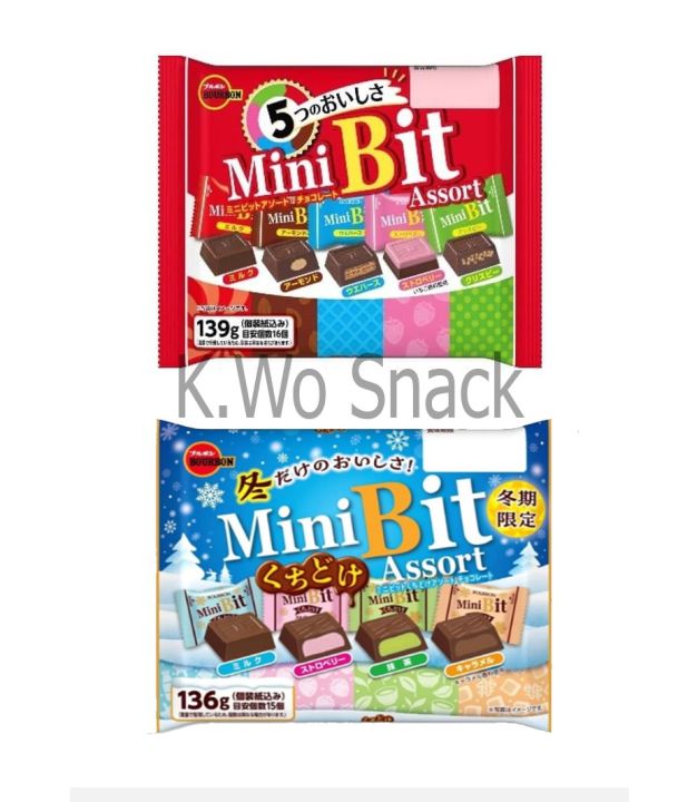 ช็อคโกแลต Mini Bit Assort | Lazada.co.th